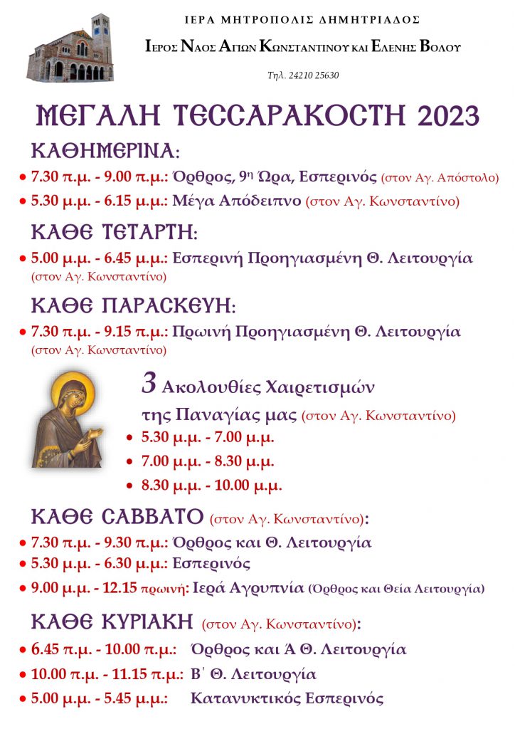 ΠΝΕΥΜΑΤΙΚΟΣ ΛΟΓΟΣ – ΚΥΡΙΑΚΗ ΙΒ΄ΛΟΥΚΑ (Η ΘΕΡΑΠΕΙΑ ΤΩΝ 10 ΛΕΠΡΩΝ) (VIDEO ...