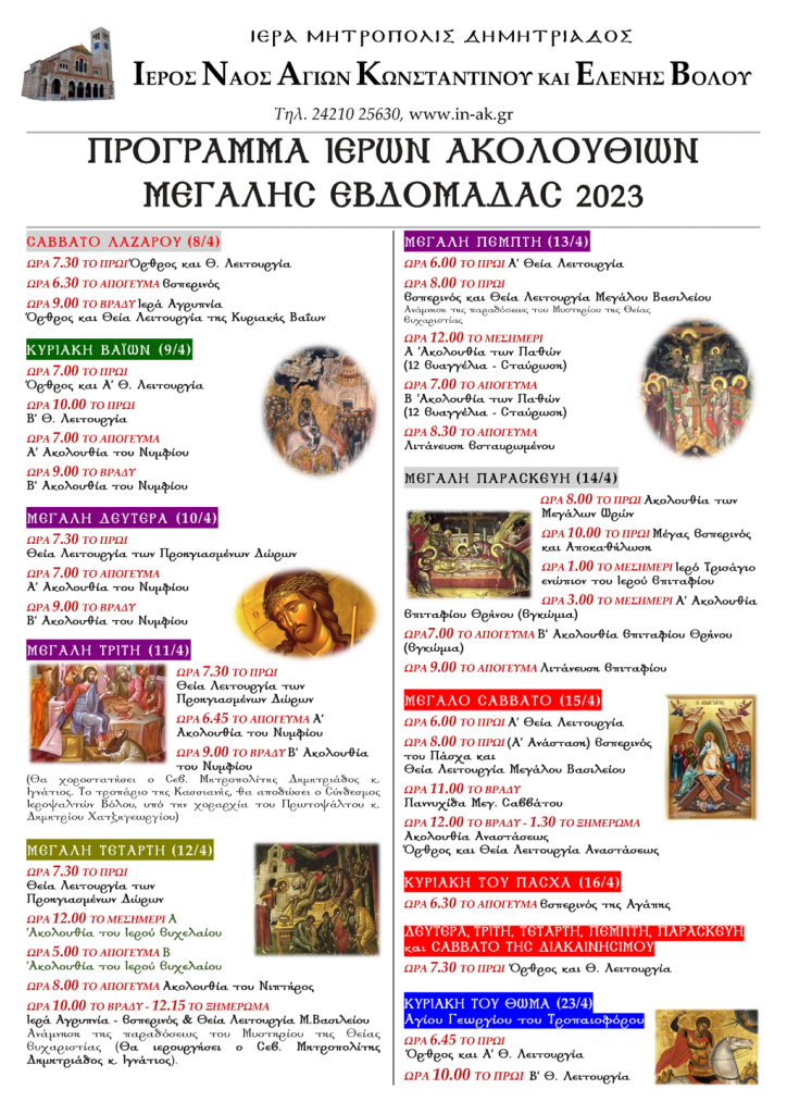 ΚΥΡΙΑΚΗ ΤΟΥ ΤΕΛΩΝΟΥ ΚΑΙ ΤΟΥ ΦΑΡΙΣΑΙΟΥ (ΕΥΑΓΓΕΛΙΟ) | Ιερός Ναός Αγίων ...